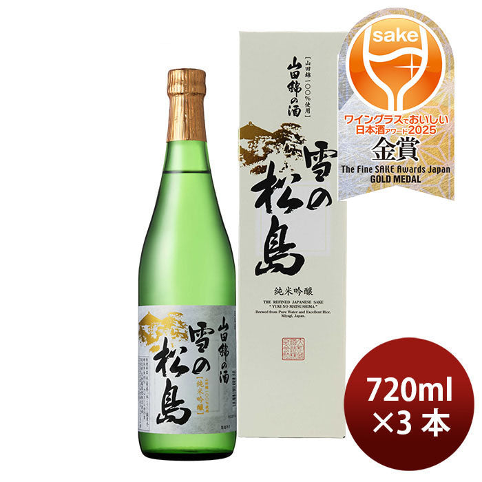 [3btls] Yuki no Matsushima Yamadanishiki no Sake Junmai Ginjo 720ml ×