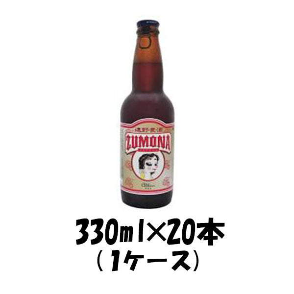 [1CS] Zumona Alto 330ml