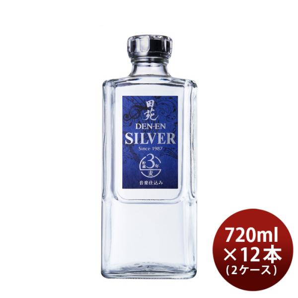 [2CS] 25 ゜ Silver 720ml 12 pcs