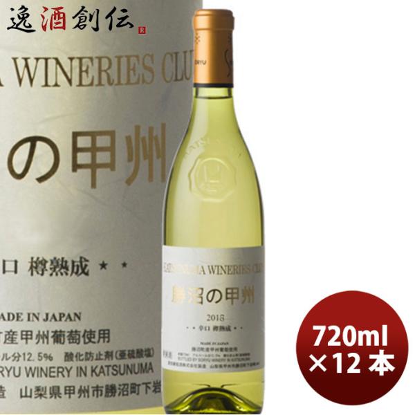 [1CS] Soryu Koshu Katsunuma dry barrel aging 720ml x 12 btls(1 case)