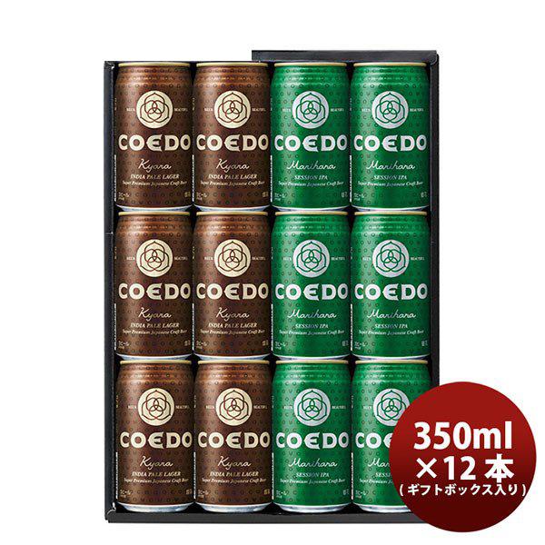 COEDO Beer Marihana and Kyara cans 2 types 12 gift box sets ()