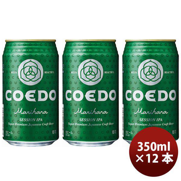 [12]COEDO Koedo Beer MARIHANA 350ml x 12 btls