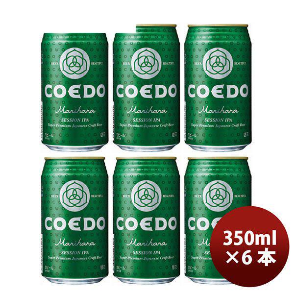[6]COEDO Koedo Beer MARIHANA 350ml x 6 btls