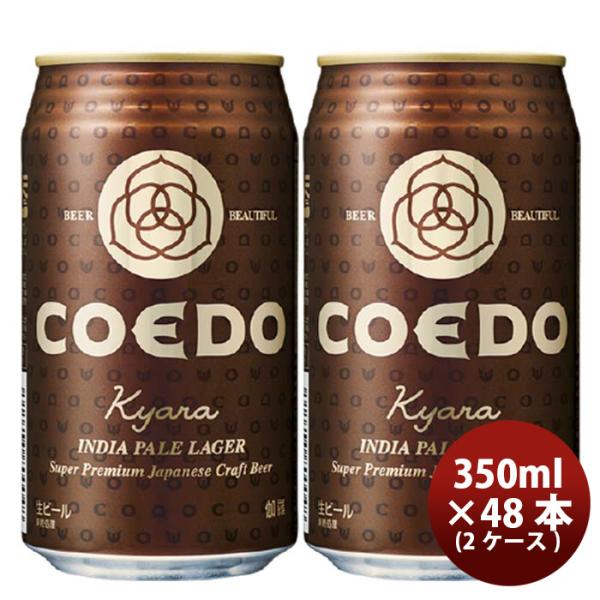 [2CS] COEDO Beer -KYARA - 350ml x 48 btls(2 cases) koedo