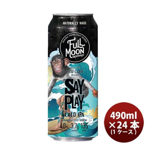 [1CS] FB Seplay Cold IPA can 490ml 24 bottles 1 case