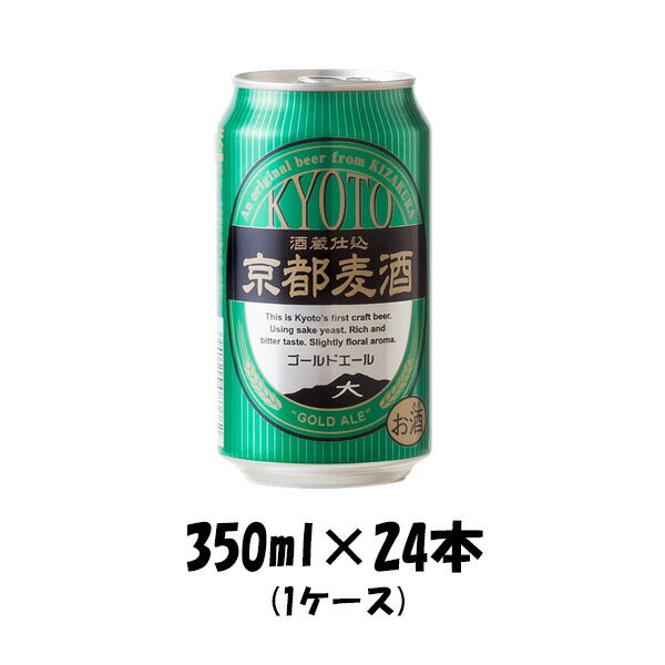 [1CS] Kizakura Kyoto Beer Gold Ale 350ml x 24 bottles(1 case)