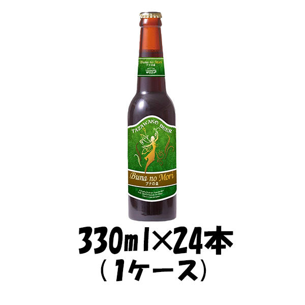 [1CS] Tazawako Beer Bunanomori 330ml x 24 btls(1 case)