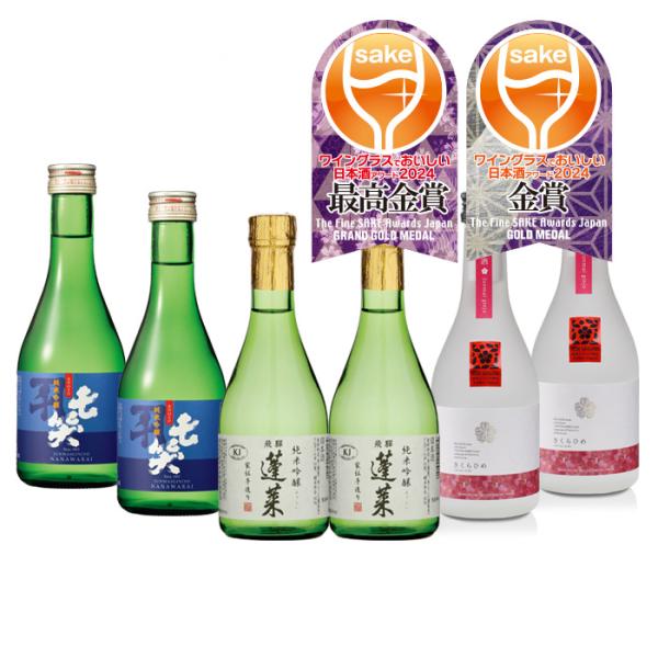 The Fine Sake Award 2024 Winning Premium Sake Set of 2 Small Bottles