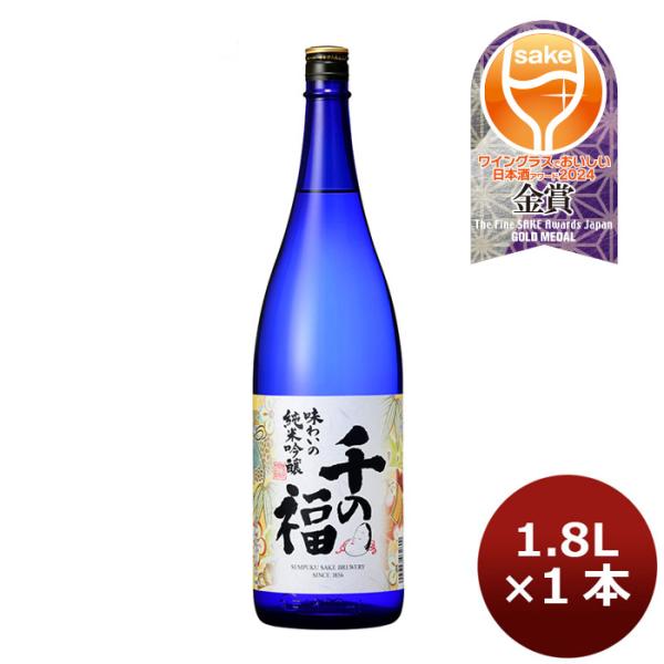 日本酒 千福 千の福 味わいの純米吟醸 1800ml 1.8L 1本 広島 三宅本店 父親