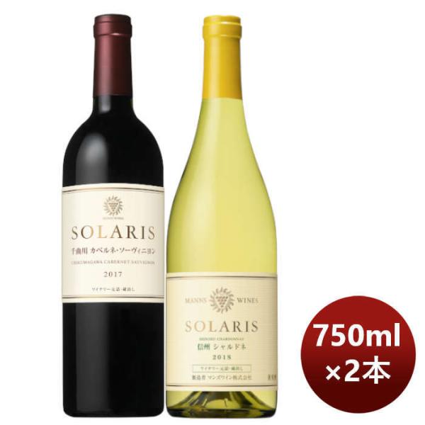 MANNS WINES SOLARIS Standard Set