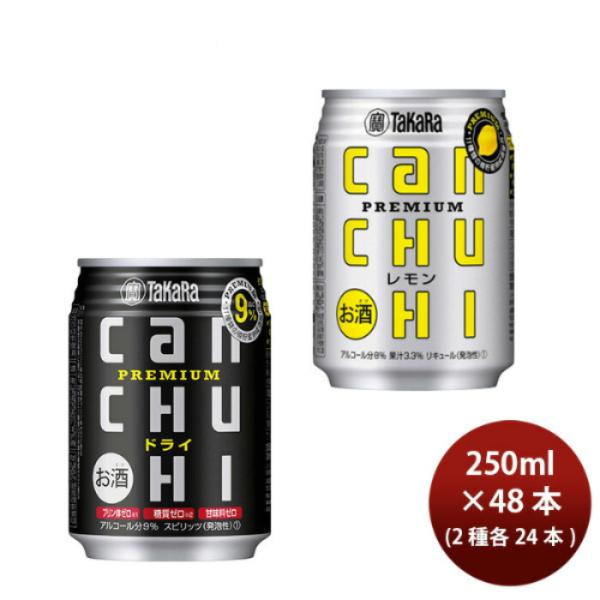 Treasure CAN Chu Hi [Lemon & Dry] 250ml 1 case