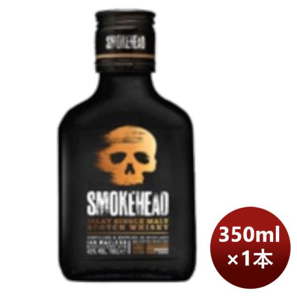 W Smoked head half size 350