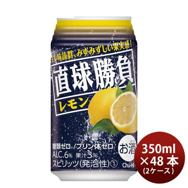 Direct ball game lemon 350ml 48 pcs 2 cases