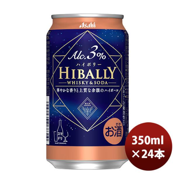 [1CS] L Asahi High Bory 3 % 350ml 24 bottles 1 case