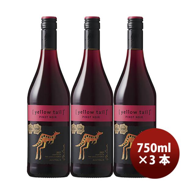[3] K Yellow Tail Pinot Noir 750ml 3