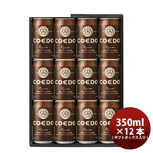 COEDO Beer Kyara 12 btls Gift Box Set koedo