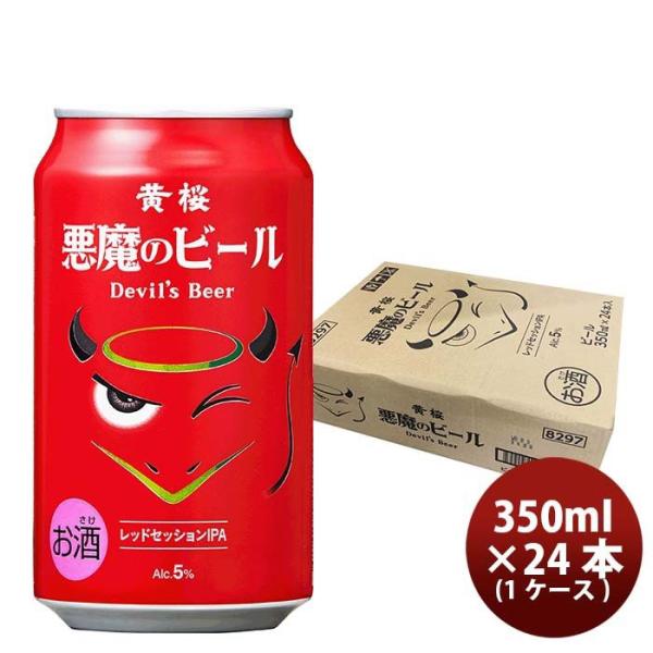 [1CS]Kizakura Akuma no Beer Red Session IPA 350ml x 24 btls(1 case)