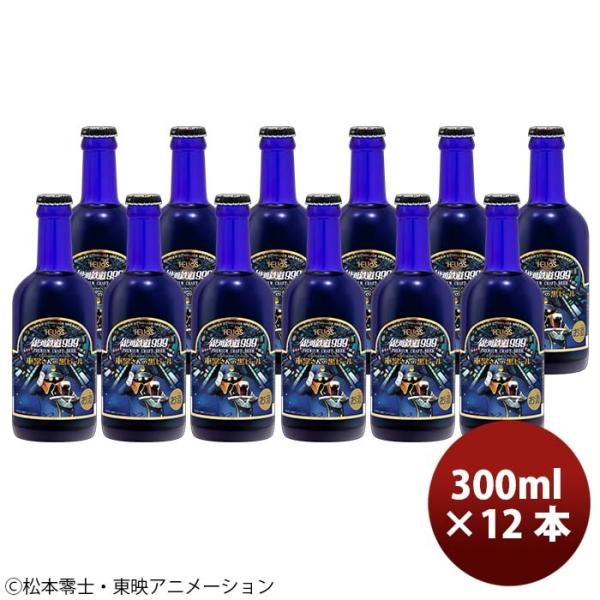 [12] Helios The Galaxy Express 999 Conductor Porter 330ml x 12 bottles