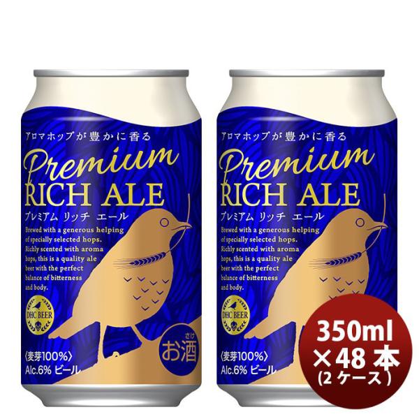 [2CS]DHC Beer Premium Rich Ale 350ml x 48btls(2 cases)