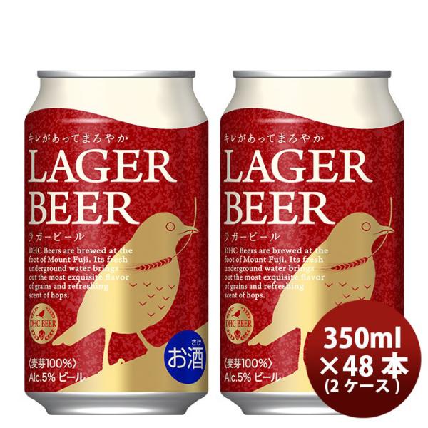 [2CS]DHC Beer Lager Beer 350ml x 48btls(2 cases)