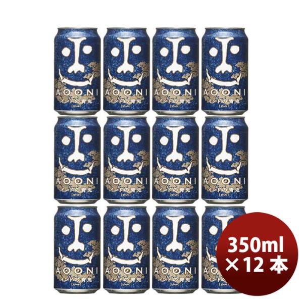 [12]Yaho Brewing Indo no Aooni IPA 350ml x 12 bottles