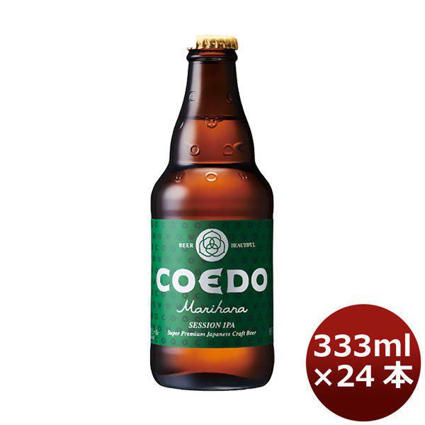[1CS]COEDO Koedo Beer Marihana 333ml x 24 btls(1 case)