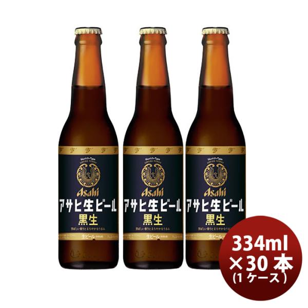 [1CS] Asahi Nama Beer Black 334ml x 30 btls(1 case)