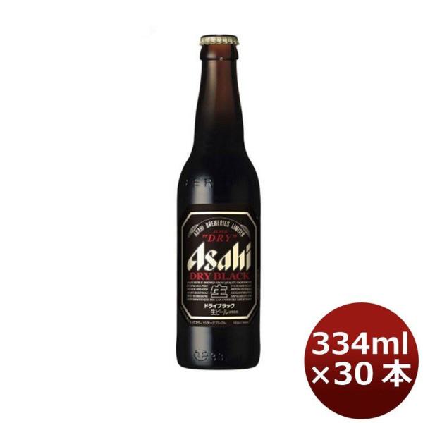 [1CS] Asahi Dry Black 334ml x 30 btls (1 case)
